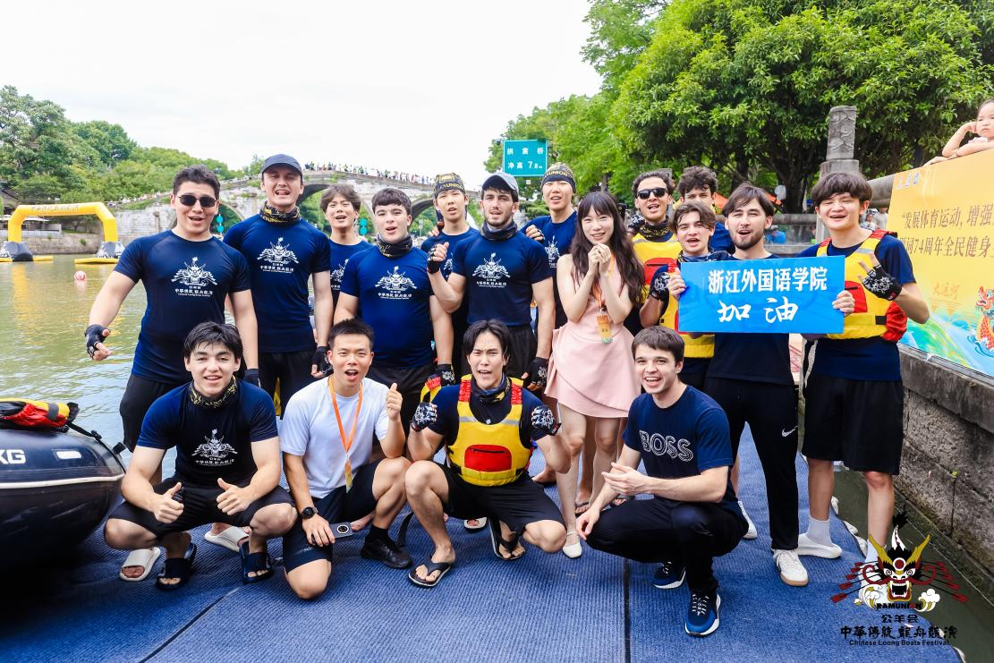 浙外留学生龙舟队参加2026·中华传统龙舟竞演（杭州站）暨运河龙舟争霸赛-浙江外国语学院